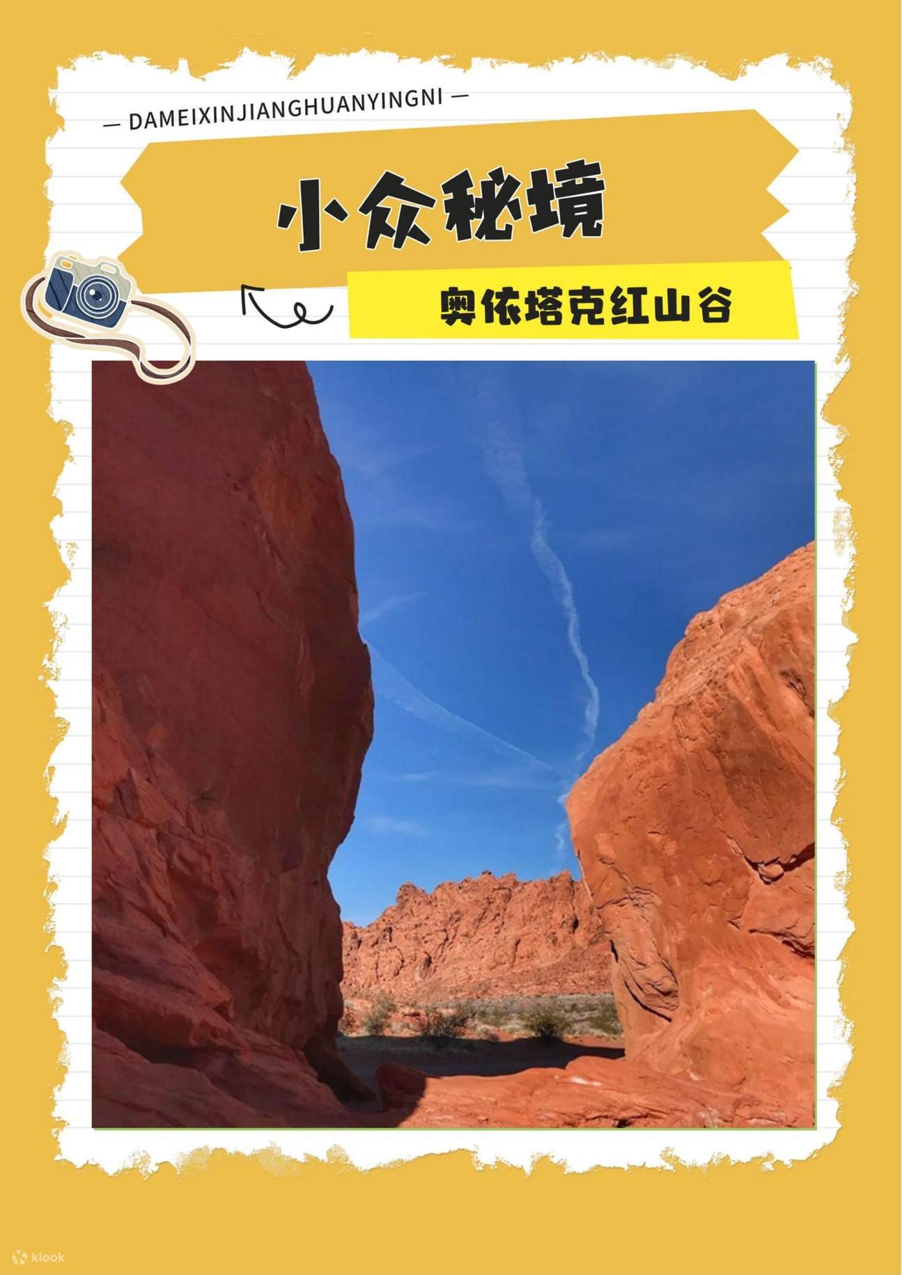 [Khusus musim gugur] Tur 7 hari ke Populus euphratica, tanah rahasia Xinjiang selatan (foto ...